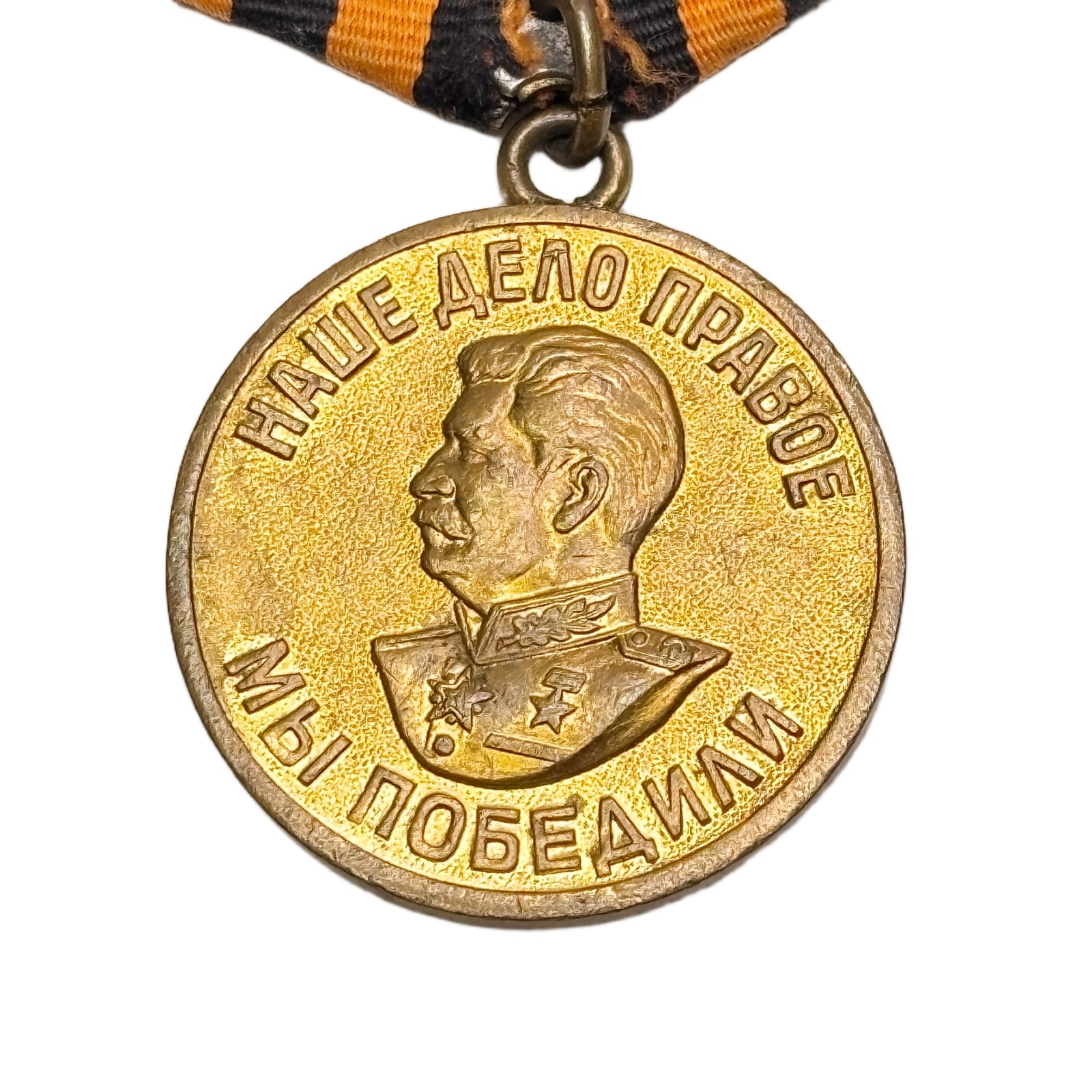 Soviet USSR Medal For Victory Over Germany 1941-45 c.1945 With St ...
